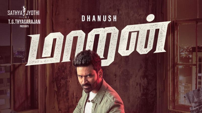 தனுஷின் 'மாறன்' ஃபர்ஸ்ட் லுக் வெளியீடு | dhanush starring maran first ...