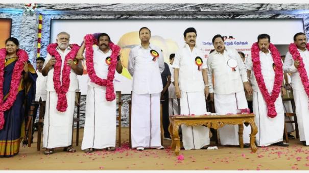 பிரம்மாண்டமாக நடந்த திமுக பொதுக்குழு | The DMK General Assembly was held in a grand manner ...